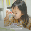 떠먹는 아기 요거트 불가리스 떠불 스스로 찾아 먹는 간식 네이버 블로그